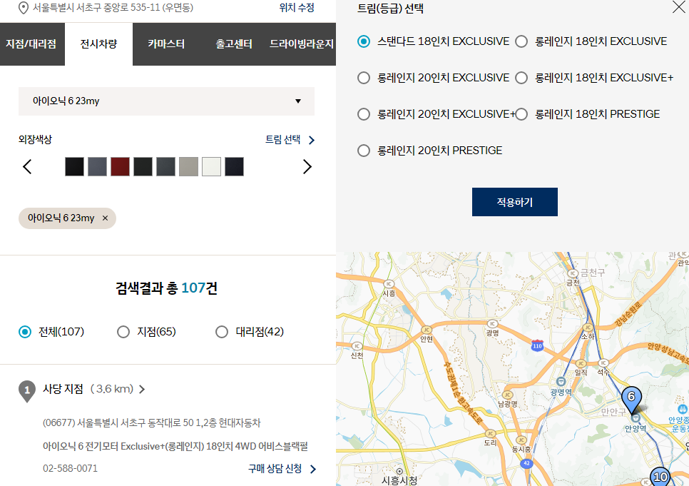 현대자동차 전시차 조회 전시차량 재고차 구매 방법 총정리
