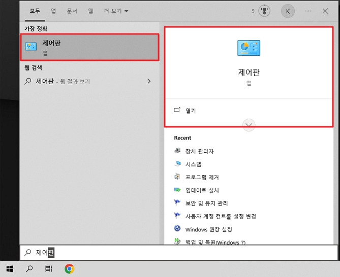 윈도우10 제어판 실행하는 여러 가지 방법