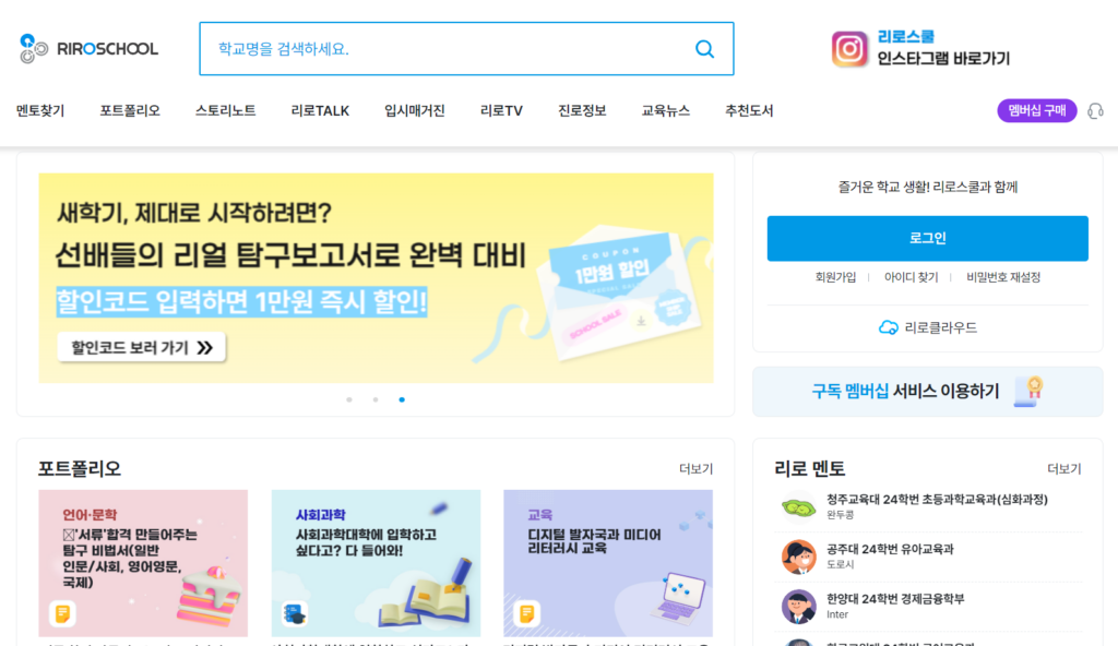 리로스쿨, 학적관리시스템 설치 및 사용방법