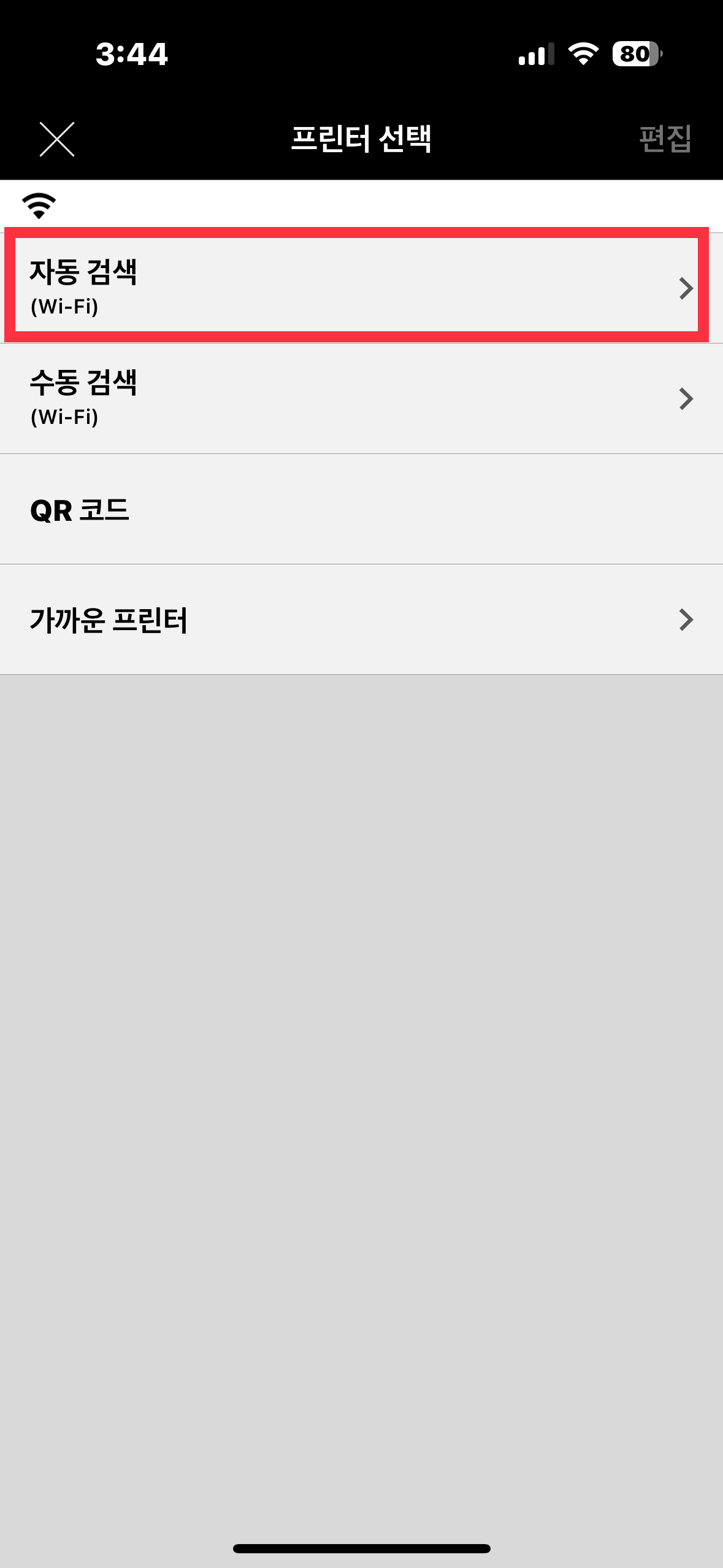캐논 프린터기 사용 방법 스마트폰에서 어플로 무선으로 프린트하기