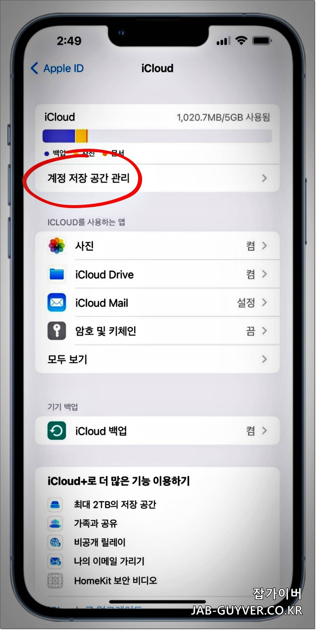 아이폰14 초기화 Dfu 공장초기화 리셋 백업 및 복구