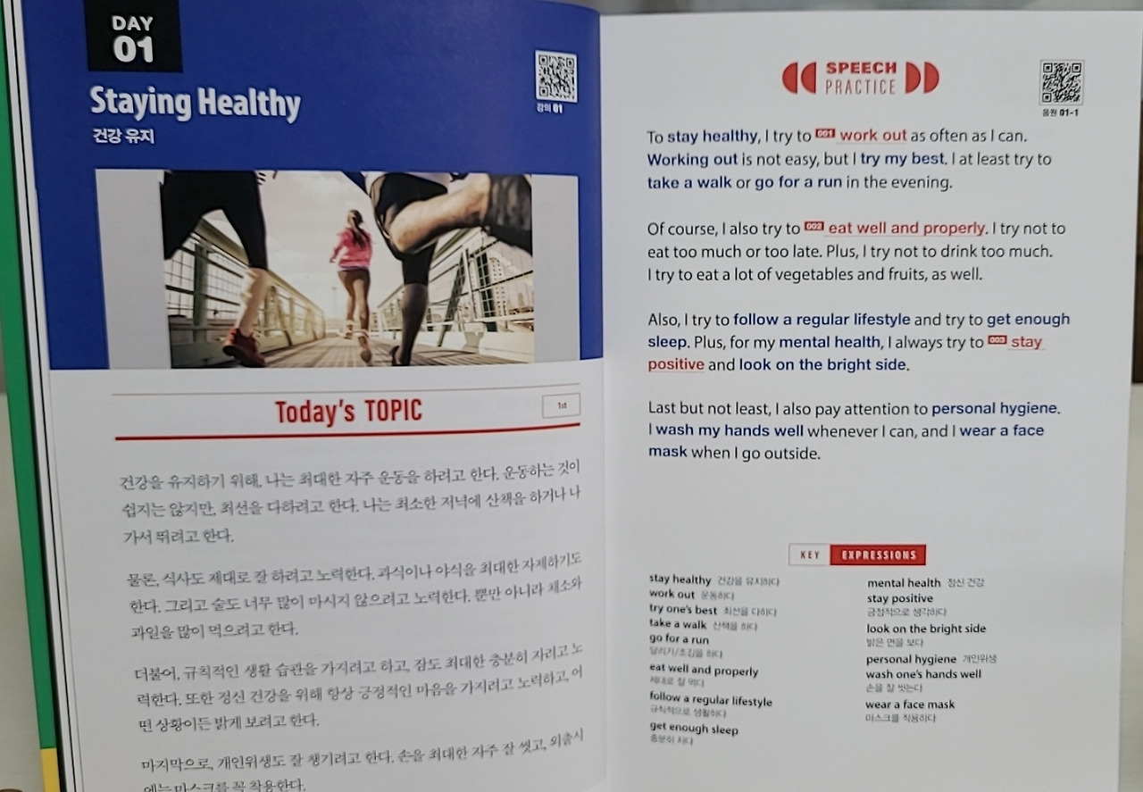 Ebs 영어공부 입트영입이 트이는 영어 스피킹 교재 후기