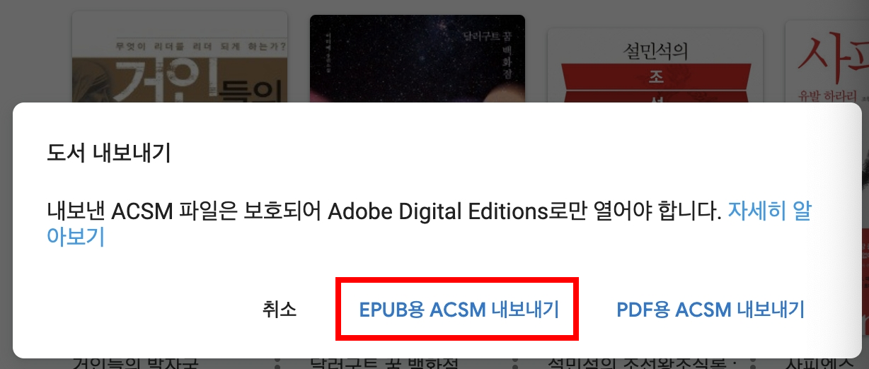 킨들에서 한글 전자책 넣어서 읽는 방법 구글 플레이 북 도서 신공