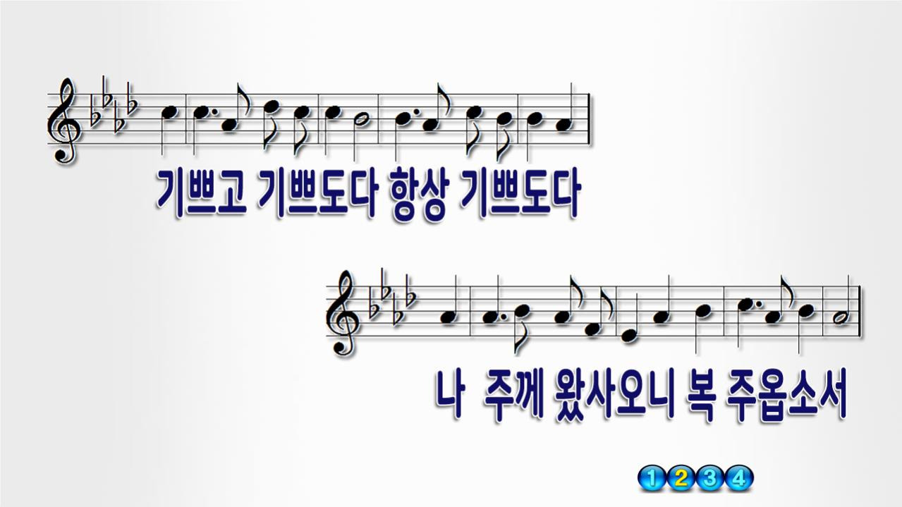 새 찬송가 446장 태산을 넘어 험곡에 가도 Ppt 자료 및 배경 설명