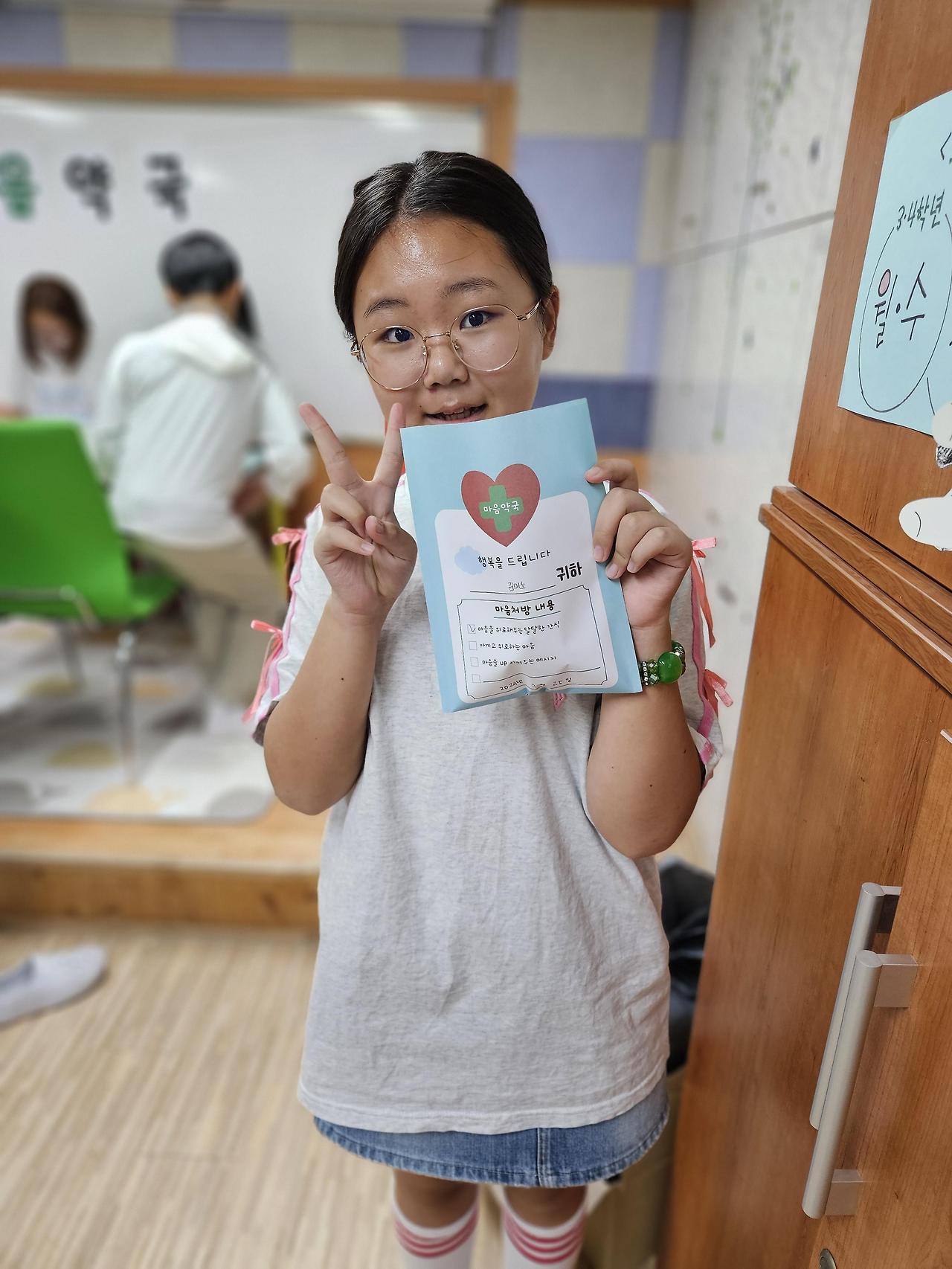 2학기 위클래스 상담주간 행사 마음을 전하는 마음약국