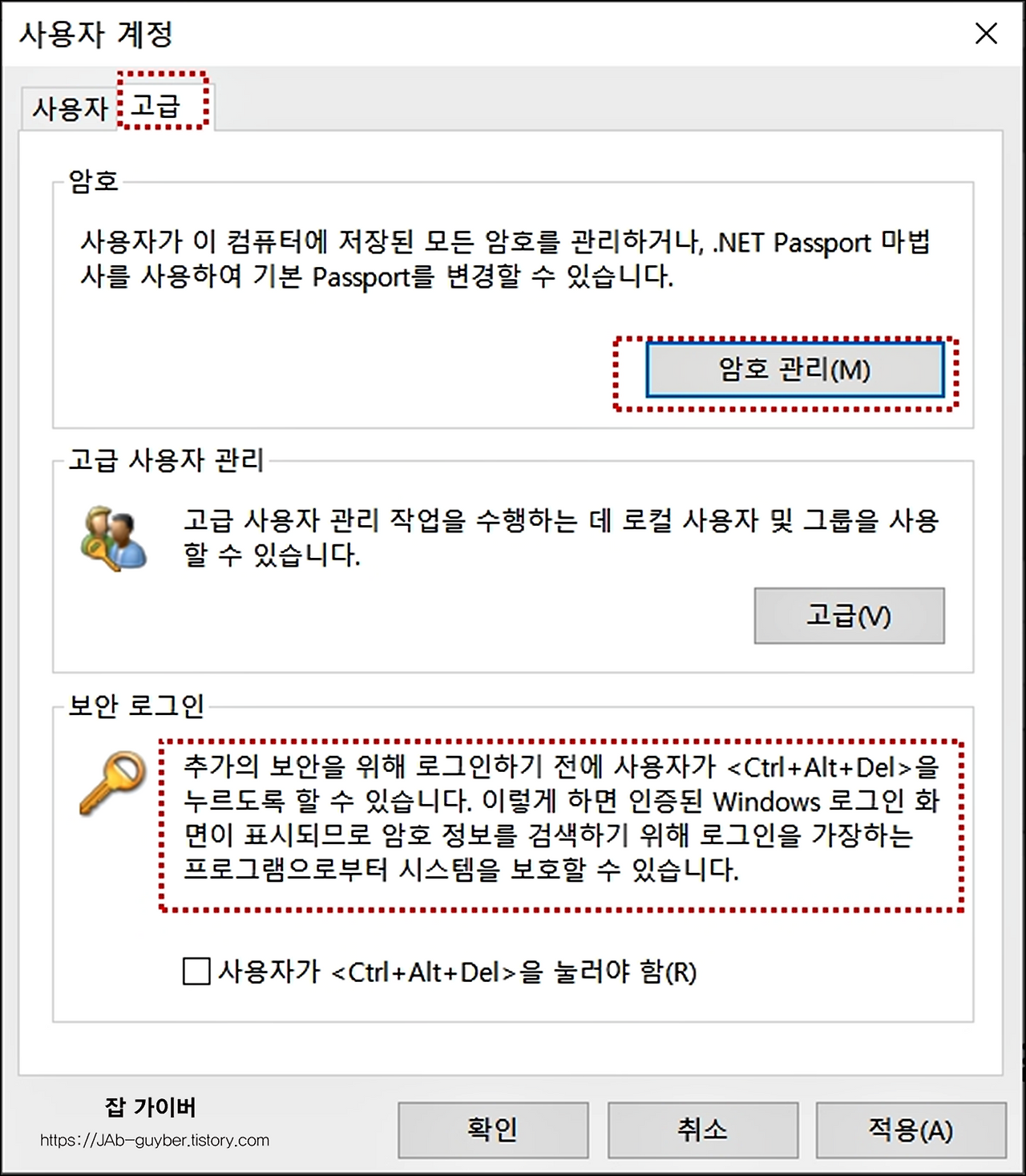 윈도우10 관리자계정 활성화 및 변경 삭제방법