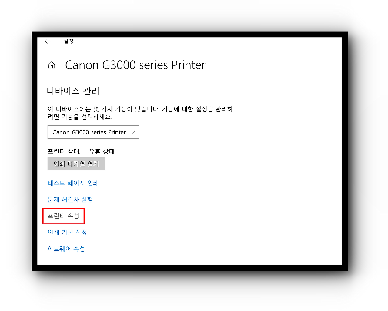캐논 G3900 노즐막힘 해결 및 카트리지(헤드) 직접 교체.
