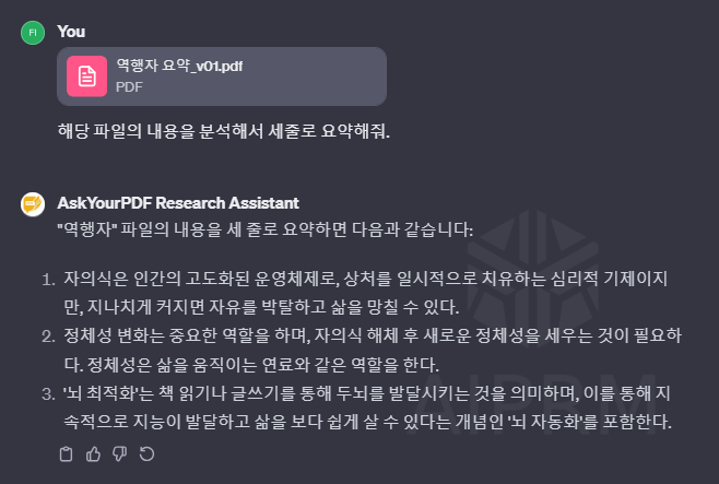 Chat GPT Plug in 기능 알아보기