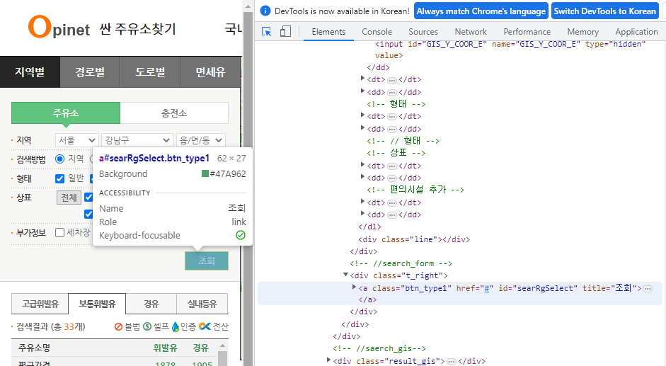 셀레니움 pyautogui 마우스자동화 selectbox