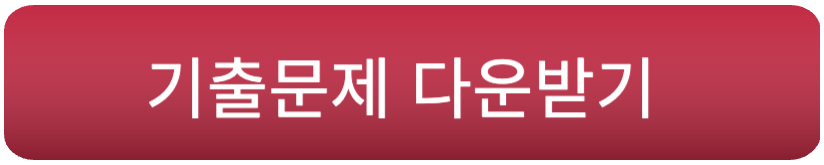 전산응용기계제도기능사 자격특징 및 업무 시험일정 및 시험과목 기출문제