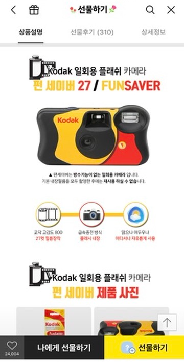 코닥 일회용 필름카메라 처음 써본 후기 사진인화 및 스캔베트남 여행