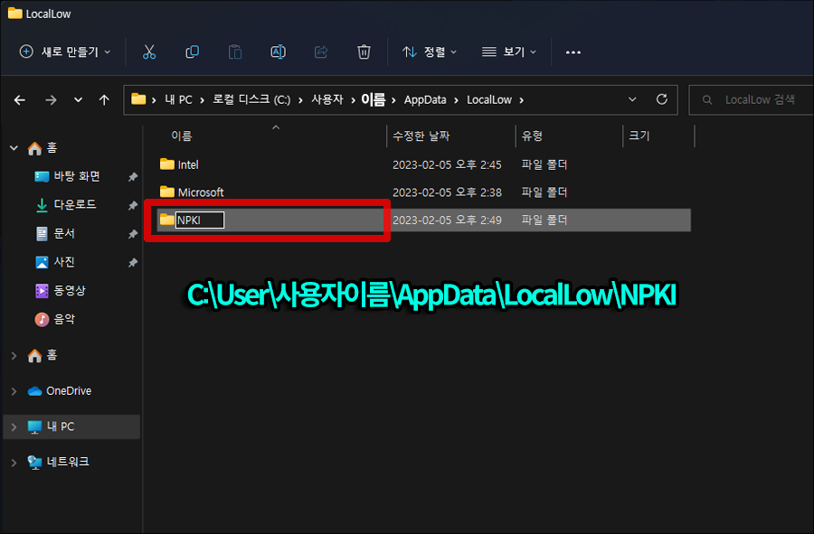 윈도우11 공인인증서 (공동인증서) 폴더 위치는? 공동인증서 백업 및 복원하는 방법 NPKI 폴더 하드디스크 저장 경로 위치 확인하는 법