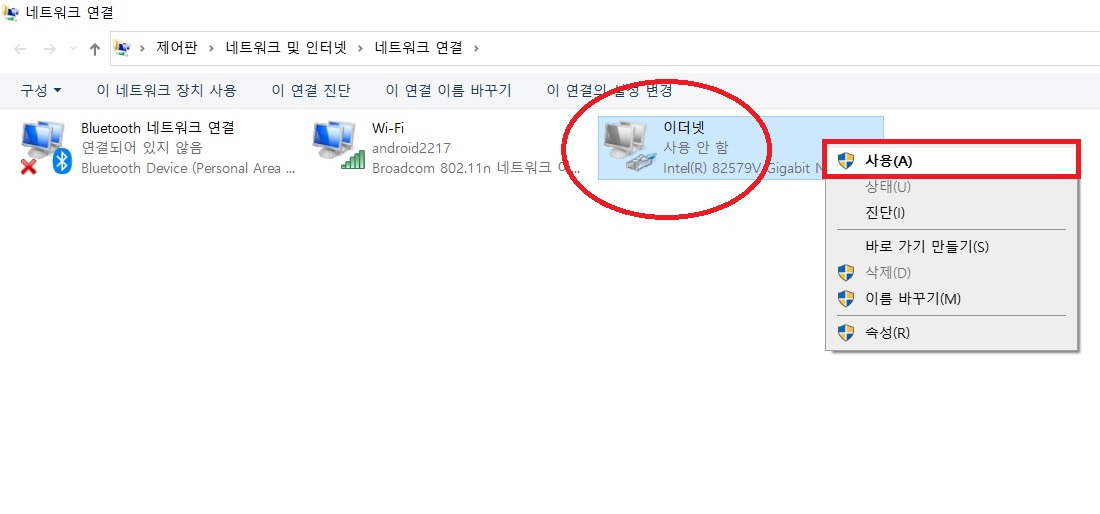 인터넷 연결 끊기 엄청 쉬워요