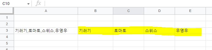 구글스프레드시트 Split 함수로 문자열 잘라보기 손느린 일잘러의 편하게 일하는 방법들