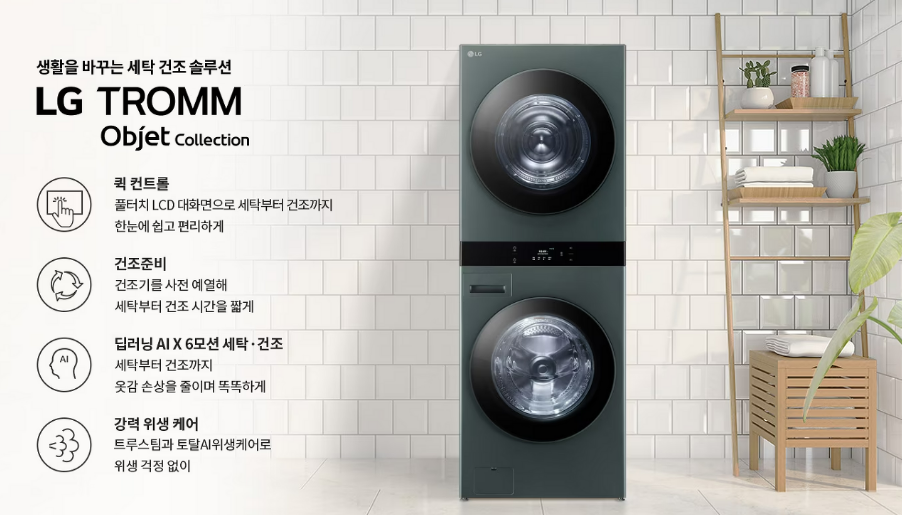 인기 있는 LG 워시타워 모델 비교: W20GEZ, W21GEZ, WL21GEZU