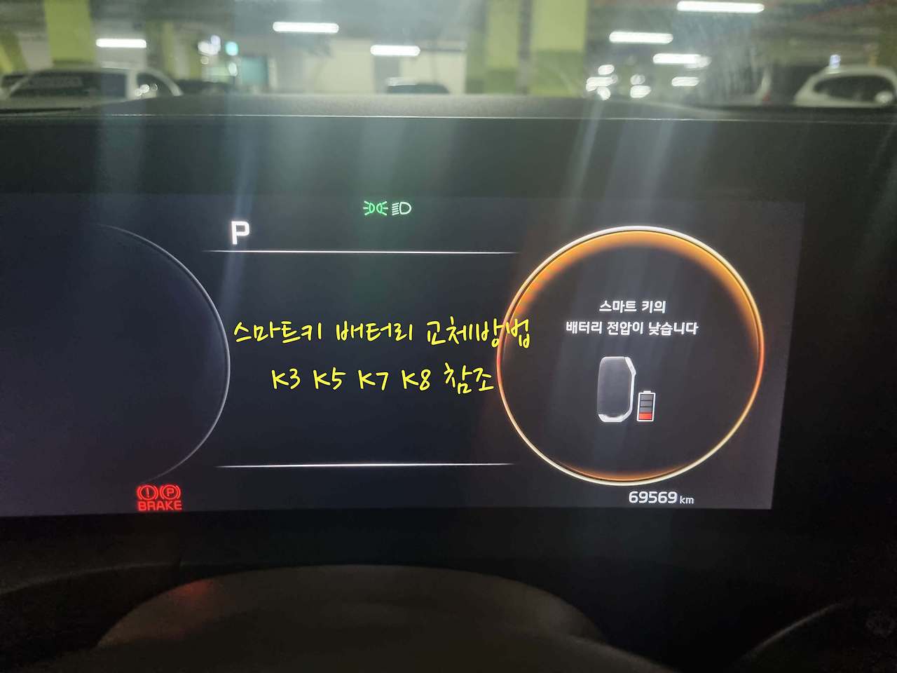 스마트키 배터리 교체 방법 K3/K5/K7/K8 30초 컷