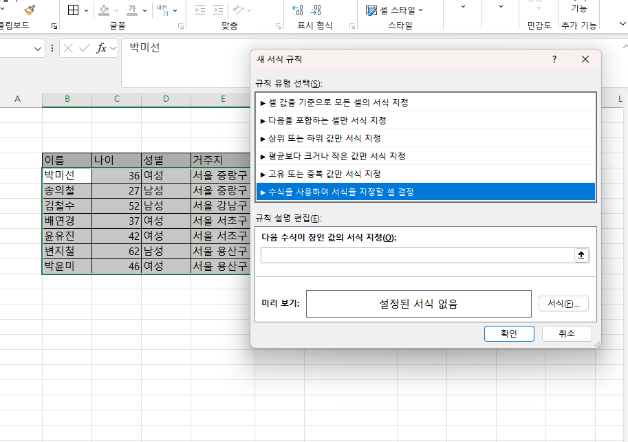 엑셀10조건부 서식 수식 사용해보기and 여러 개 조건 설정하기