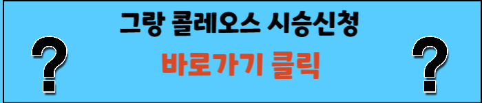 쏘렌토 잡으로 왔다 그랑 콜레오스 Vs 쏘렌토 하이브리드 비교 디자인 가격 크기 및 제원 성능 등