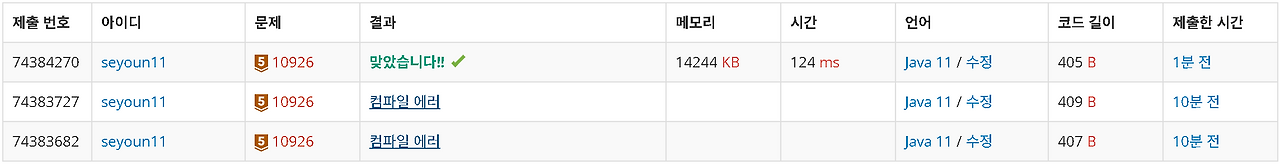 [ 백준 ] 10926번 JAVA 풀이