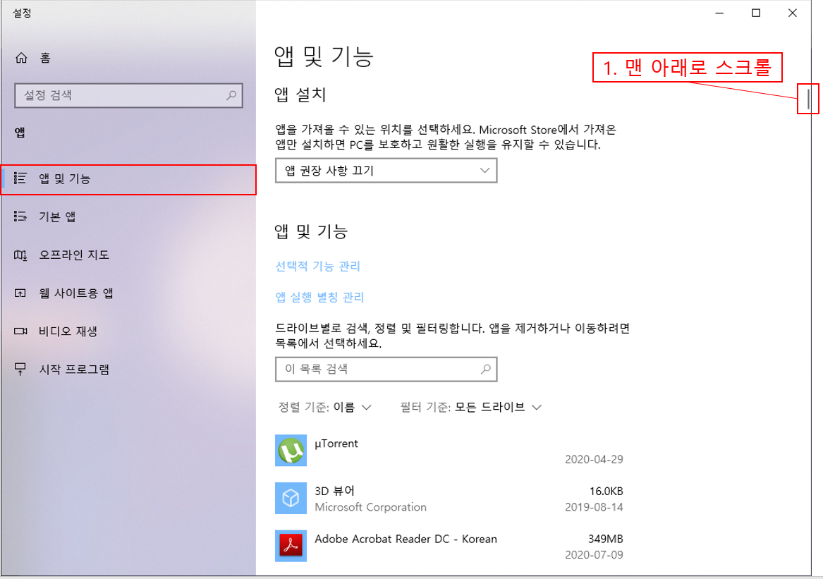 Windows 10에 IIS 관리자 설치하는 방법 - [How to install IIS manager in windows 10]