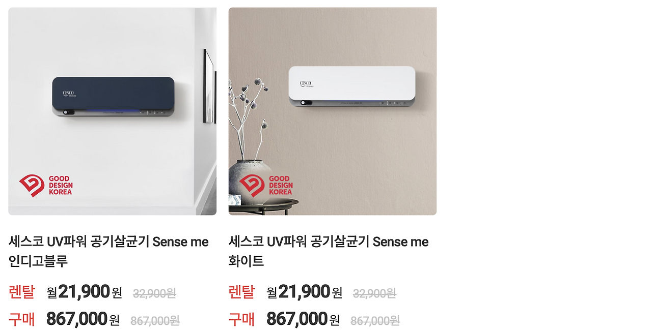 세스코 가정집 가격 방역비용 빈대 공기살균기 바퀴벌레 퇴치 방법