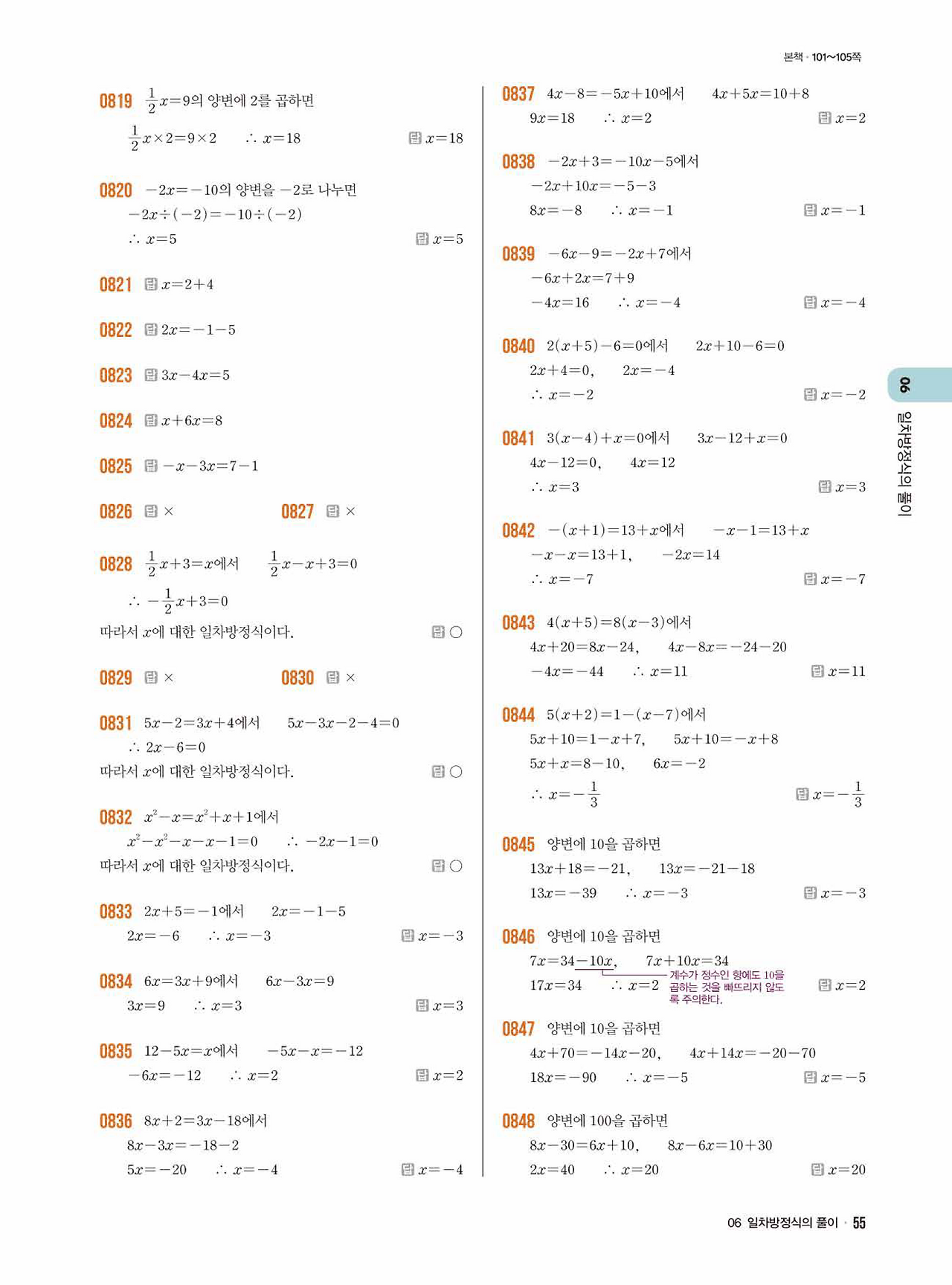 2025 최신개정 라이트쎈 라쎈 1 1 답지 해설 빠른답지 Pdf 다운로드 바로보는 사진답지 모바일최적화