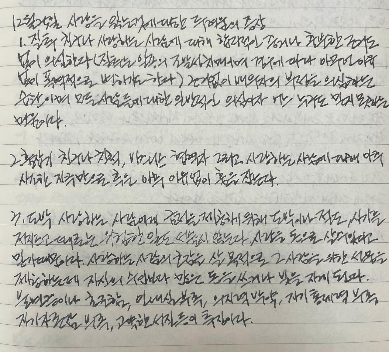 12월 25일 사랑을 잃는 것에 대한 두려움의 증상