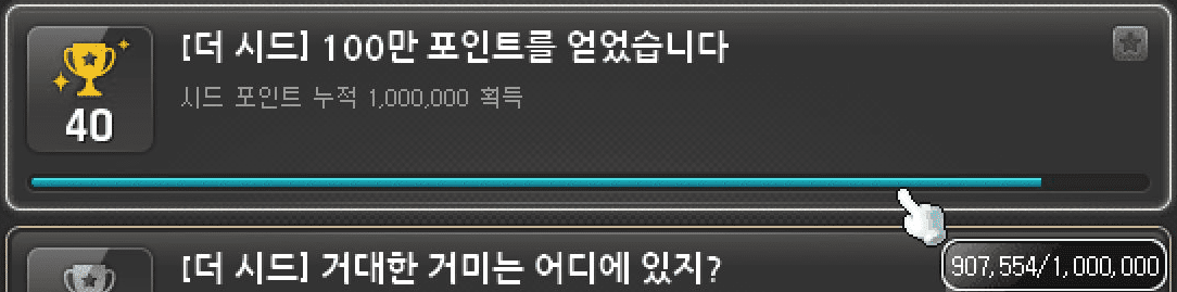 메이플스토리 보스 반지 상자 주요 시드링 확률 정리