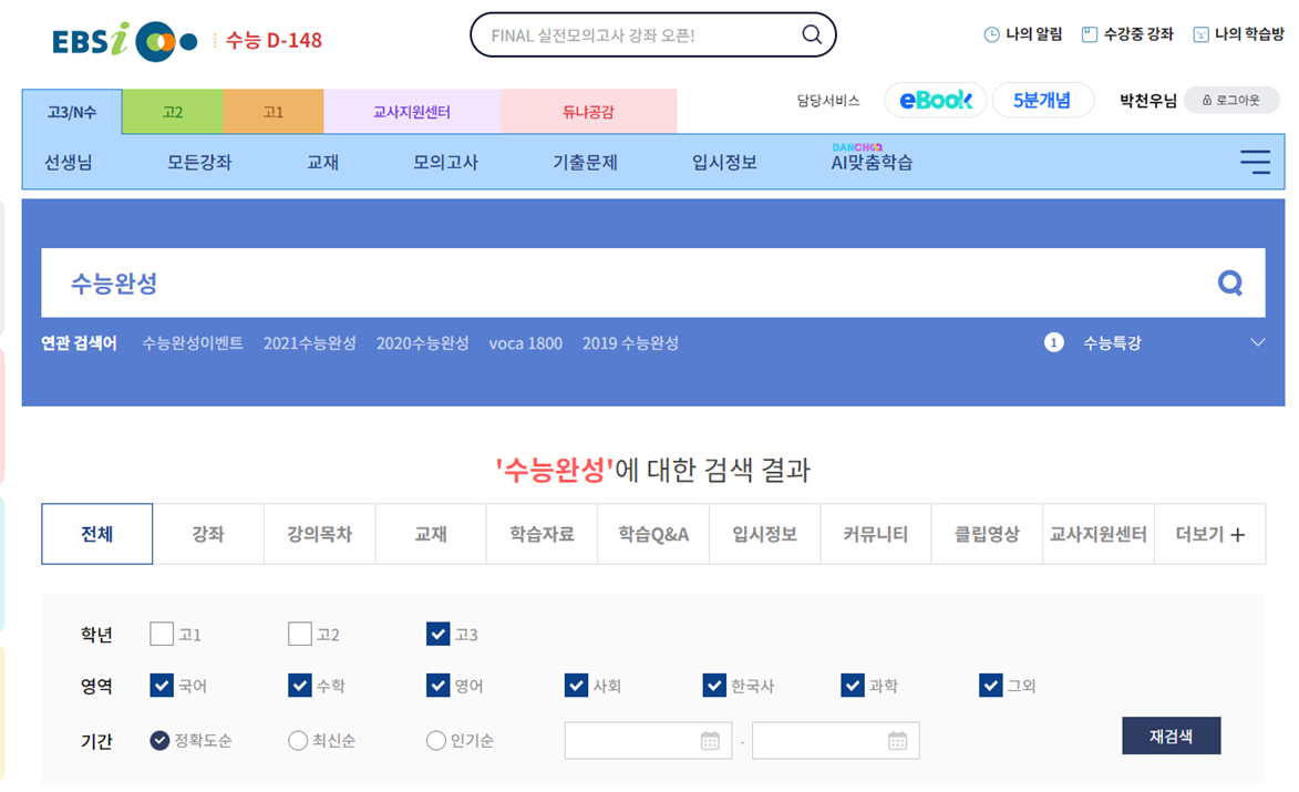 2025 수능완성 PDF 다운로드