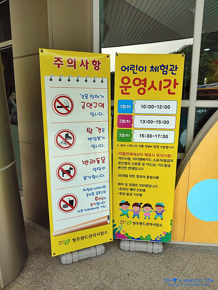 청주 아이들과 갈만한 곳 청주랜드 어린이체험관 키즈카페보다 추천