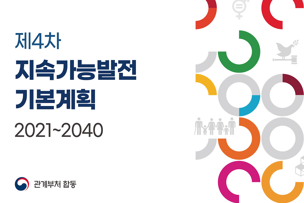 지속가능발전목표(SDGs), 전 세계 공동의 미래를 위한 노력