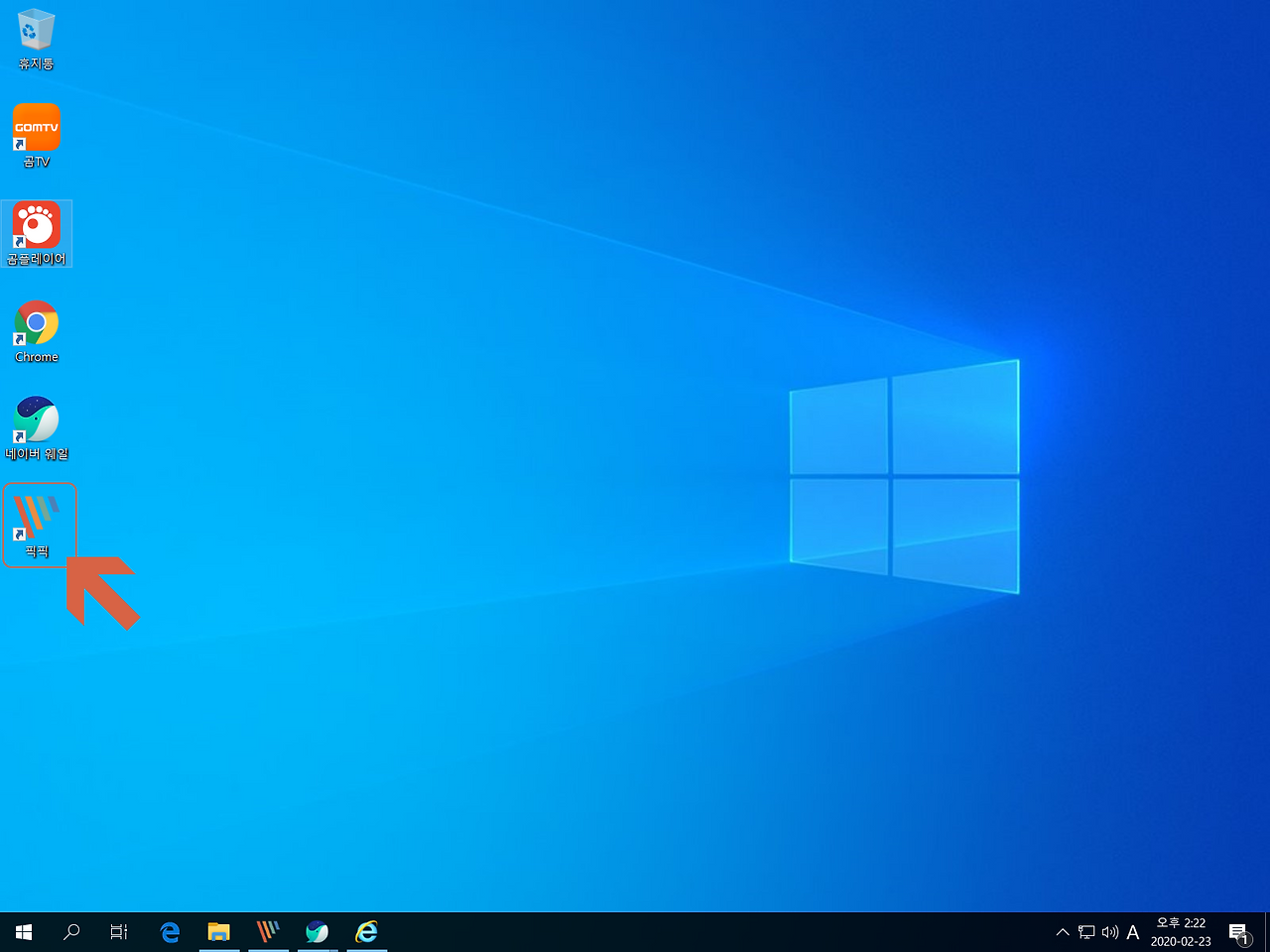 픽픽(PicPick), 화면 캡처 프로그램 다운로드