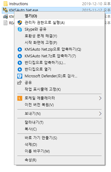 윈도우 10 정품인증 하는방법 - KMSAuto Net