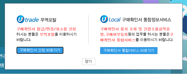utradehub 유트레이드허브 구매확인서 발급 하는 방법