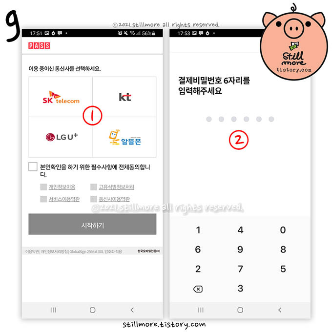 GS Pay 가입 방법 따라하기