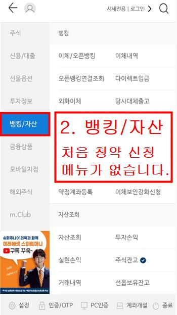 미래에셋증권 공모주 청약방법모바일 어플