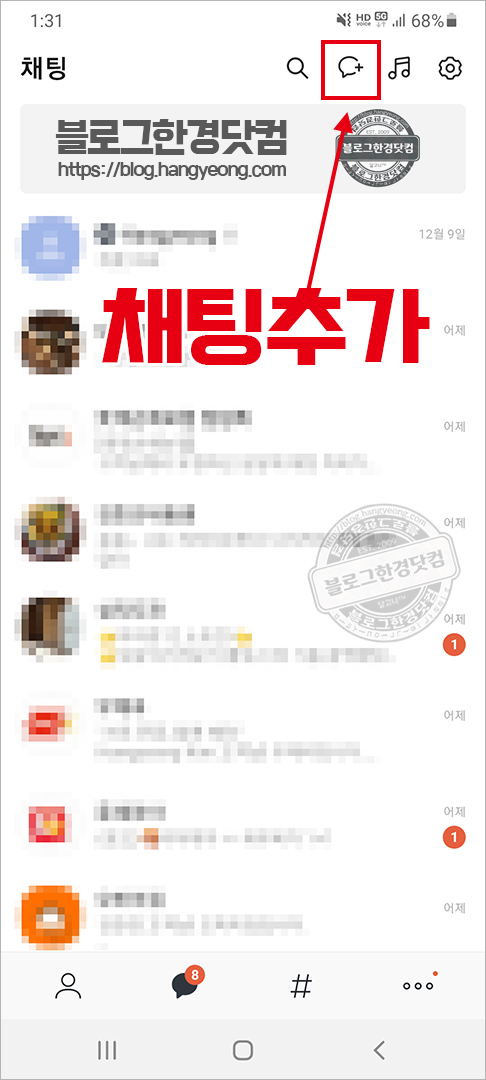 카카오톡 오픈채팅방 오픈프로필 만드는 방법