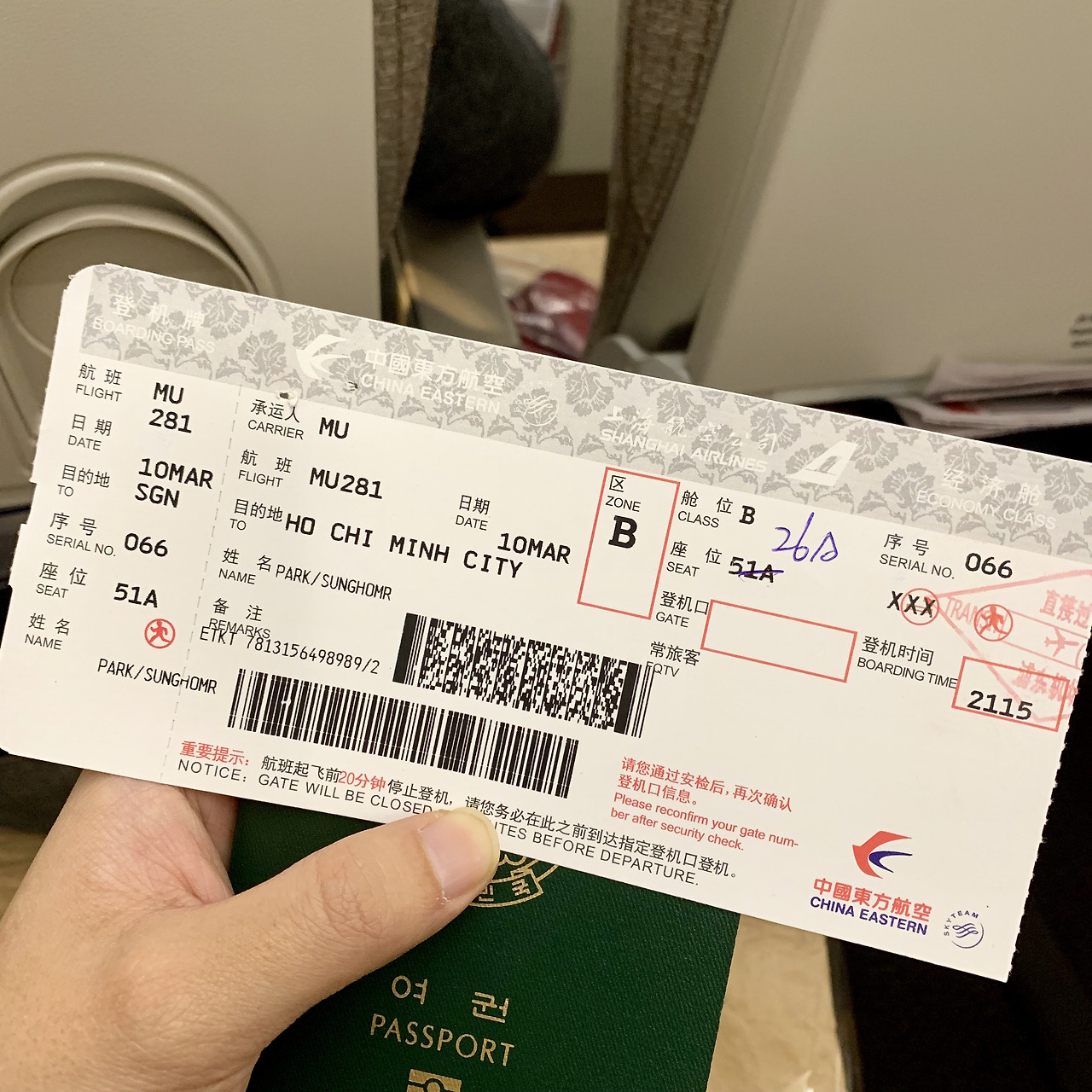 대구 출발 중국 동방항공 이용기