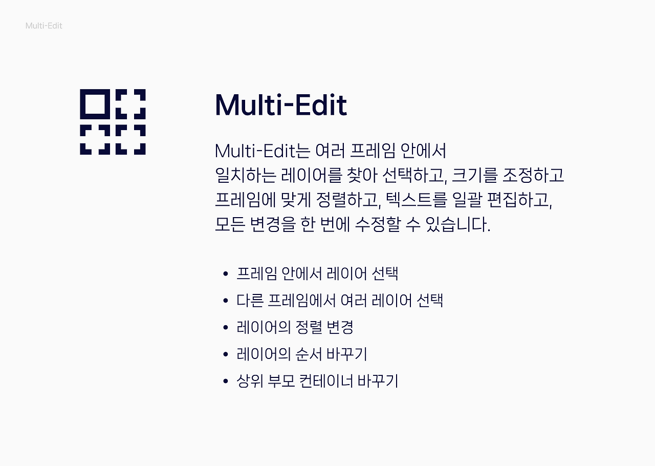 Multi-Edit 써 보기