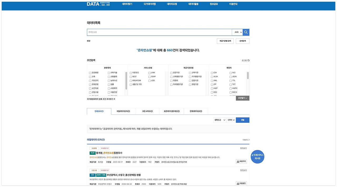 05화 트렌드 조사를 위한 추천사이트 10