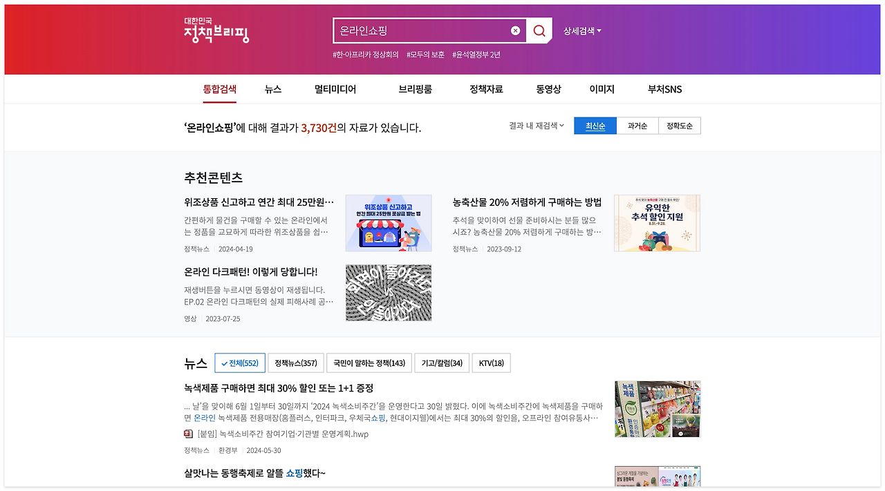 05화 트렌드 조사를 위한 추천사이트 10