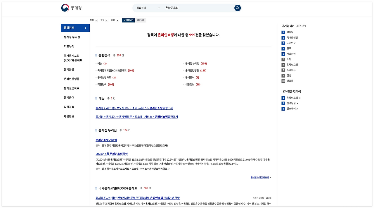 05화 트렌드 조사를 위한 추천사이트 10