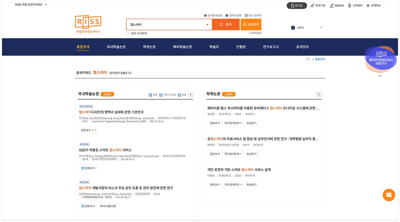 05화 트렌드 조사를 위한 추천사이트 10