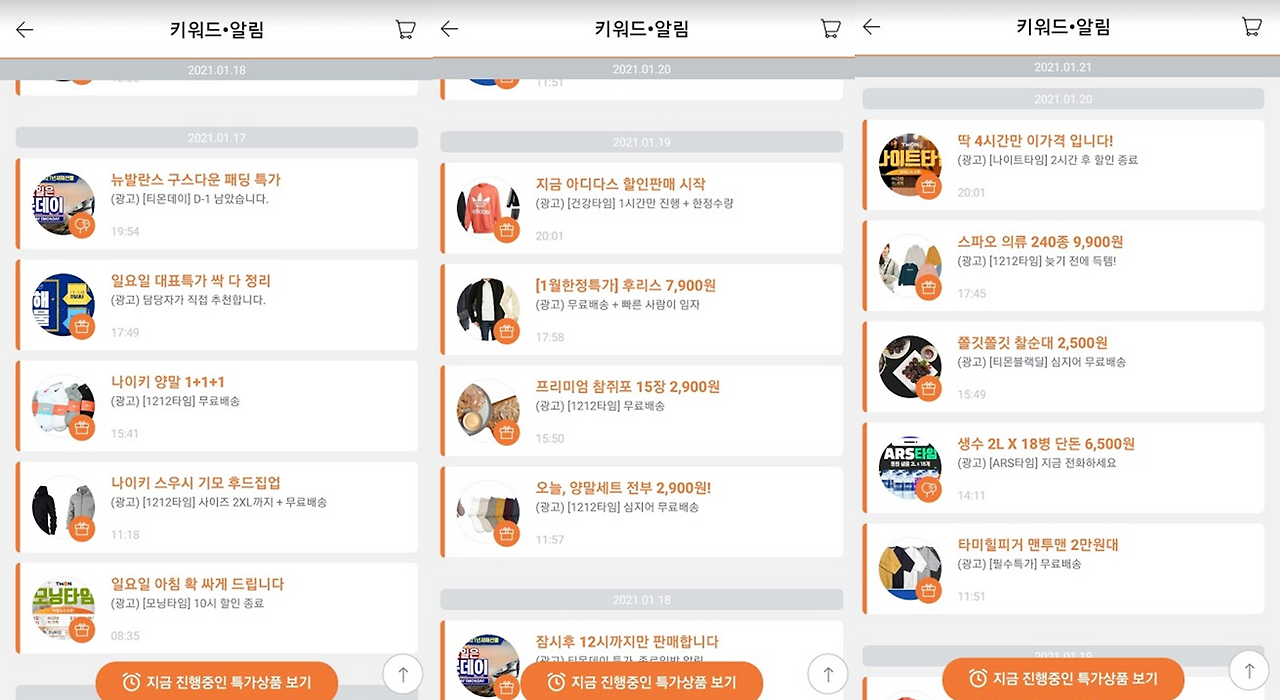 우리가 몰랐던 APP PUSH에 대한 7가지 사실