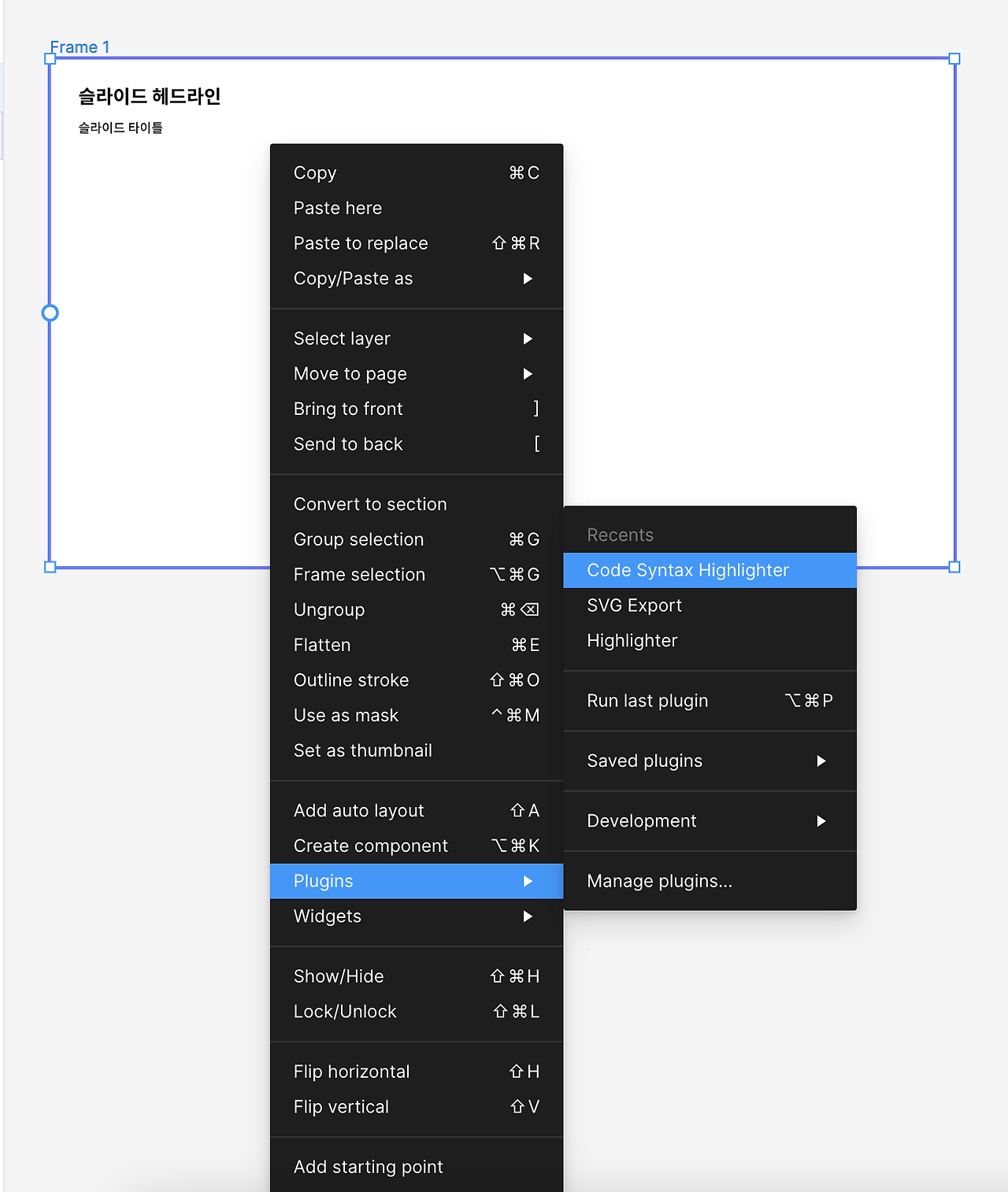피그마로 프레젠테이션 만들기 for 개발자