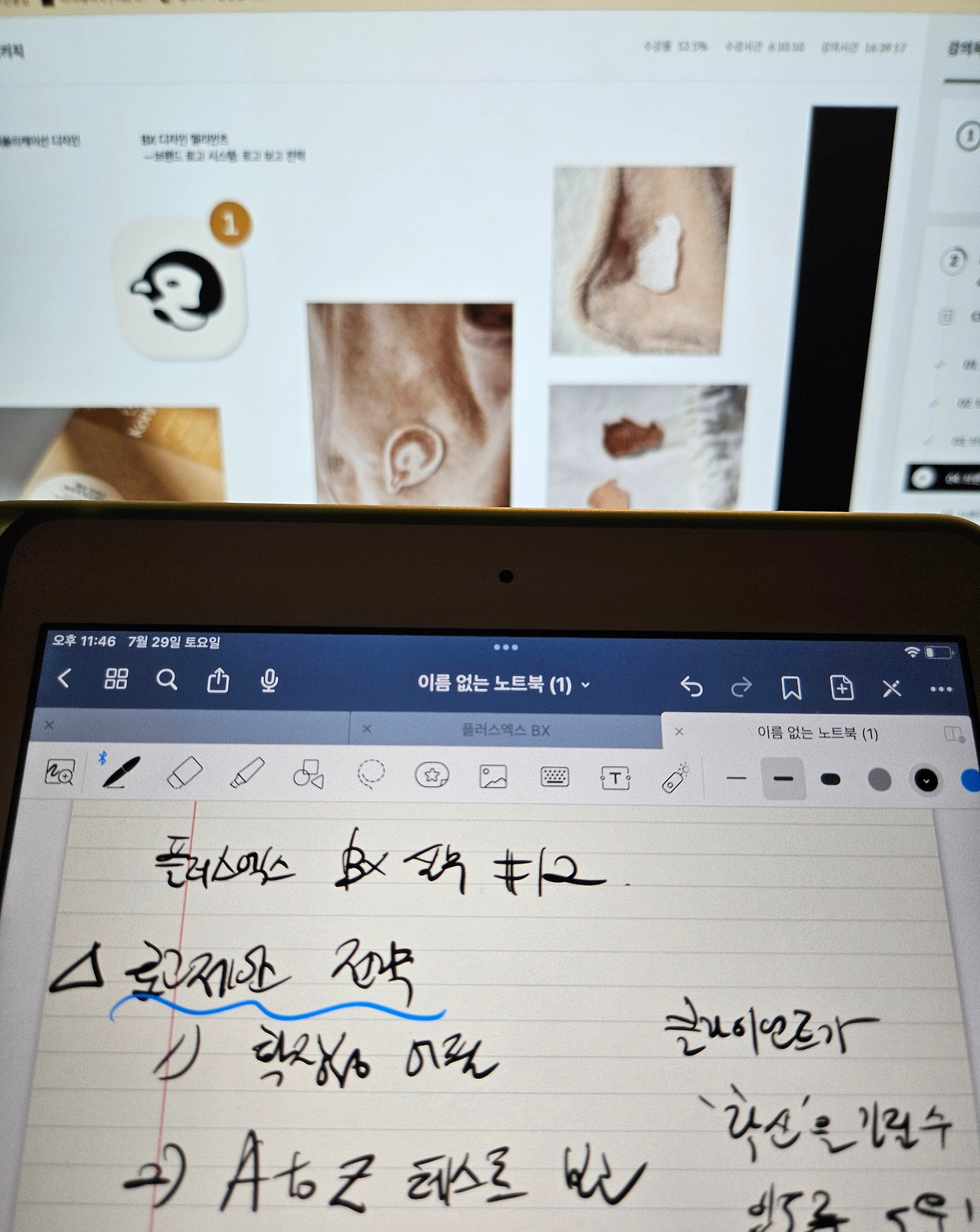 브랜딩log 로고 제안 전략
