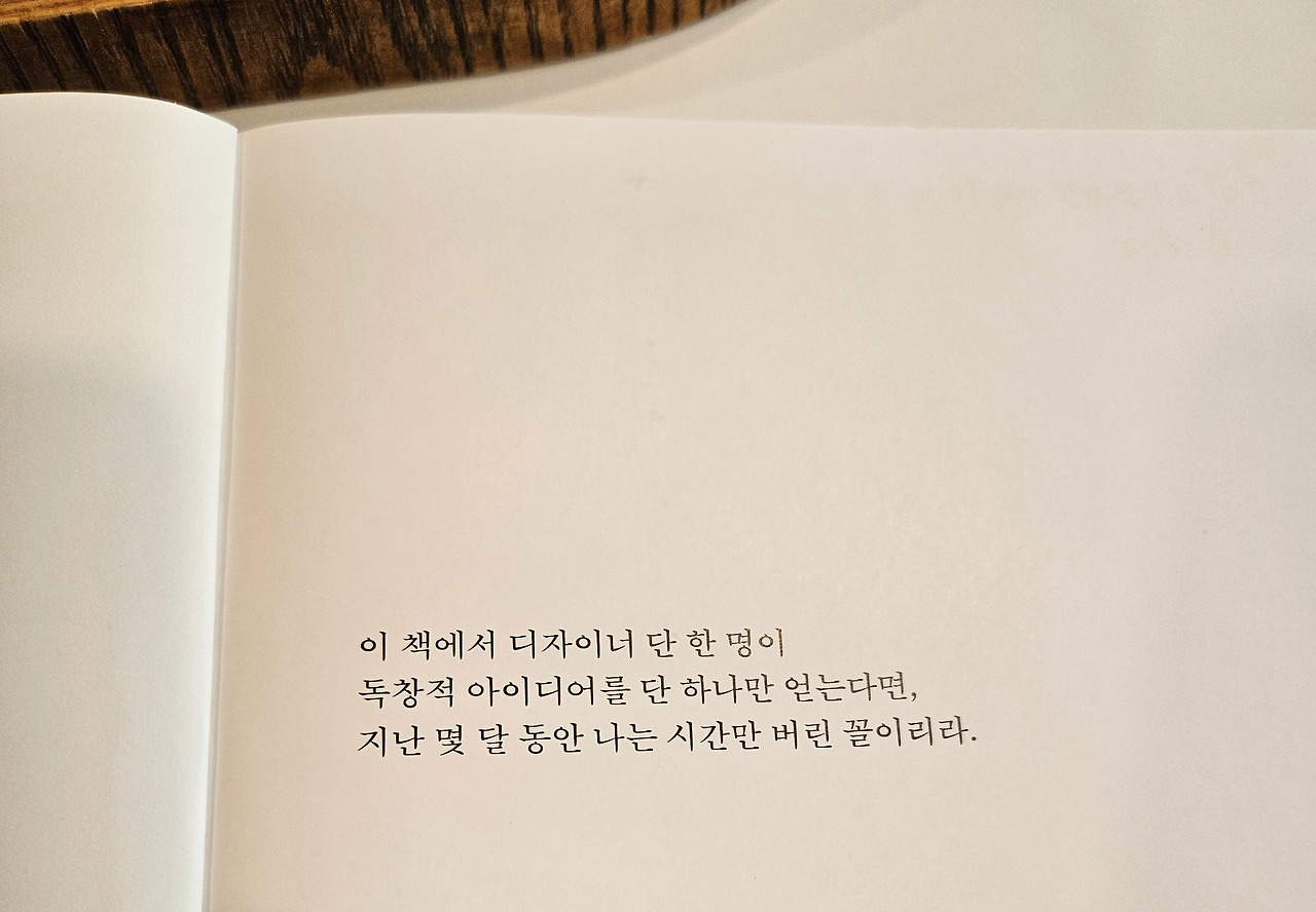 브랜딩log 디자인이란 잊는 것이다