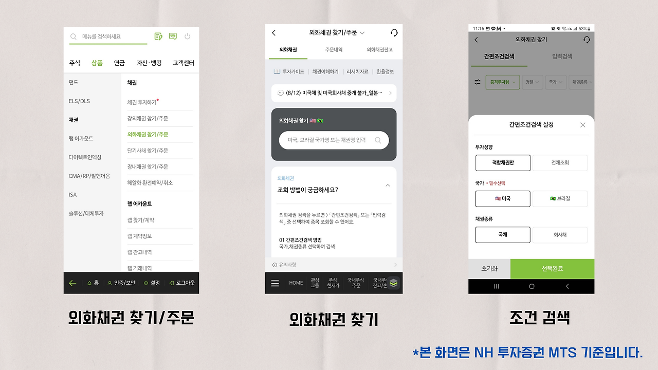 미국채 투자 방법 3가지 전격 해부