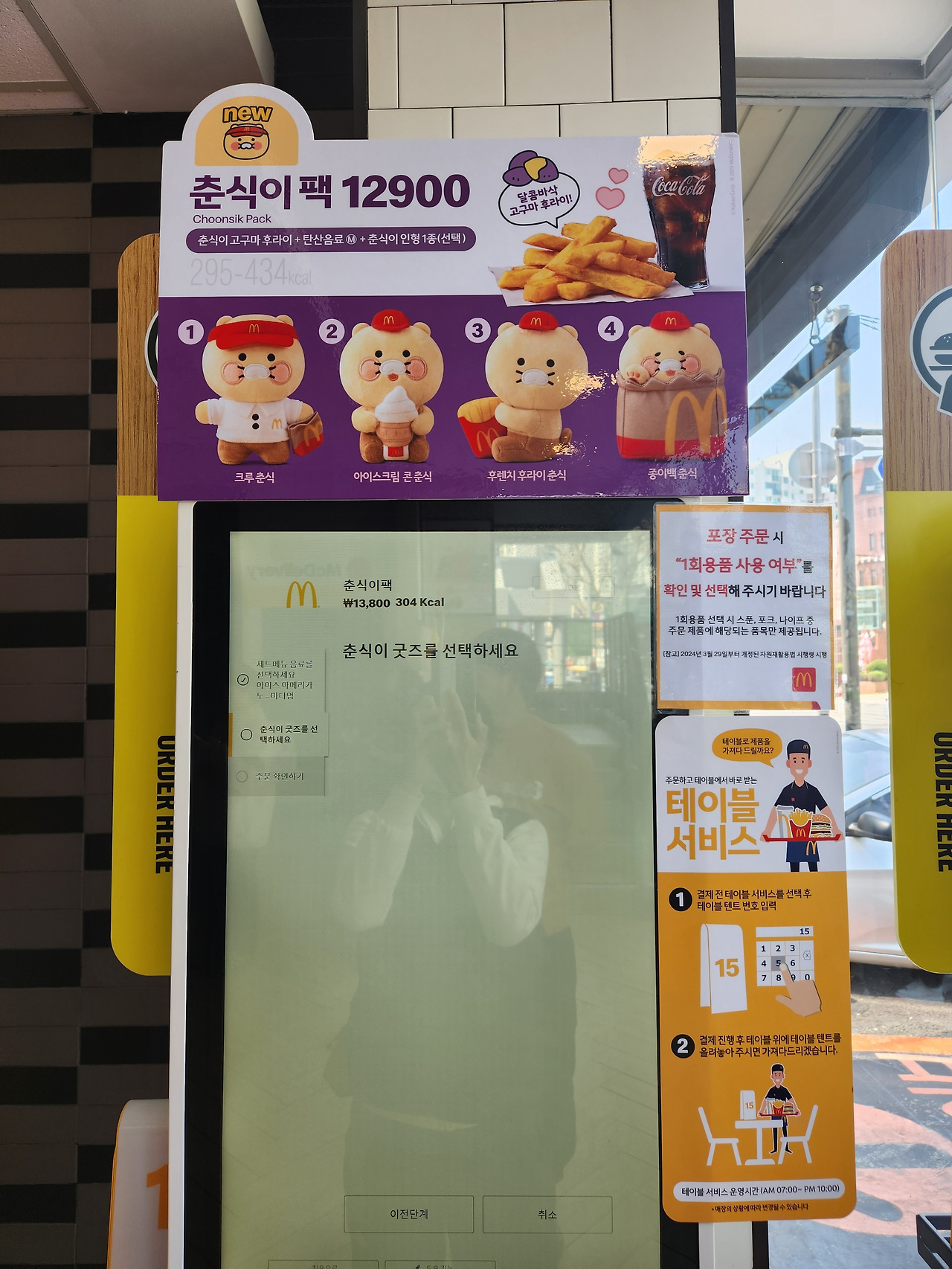 17화 춘식이