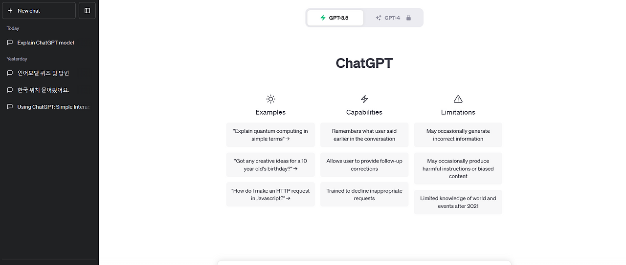 ChatGPT(챗지피티)